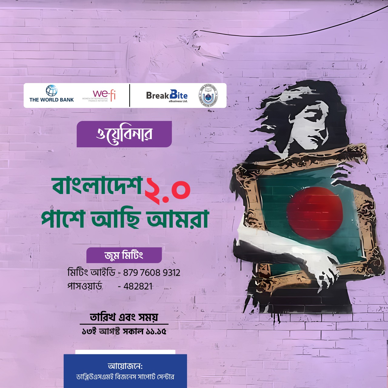 Open Discussion on "Bangladesh 2.0: We Are On Your Side" | BreakBite